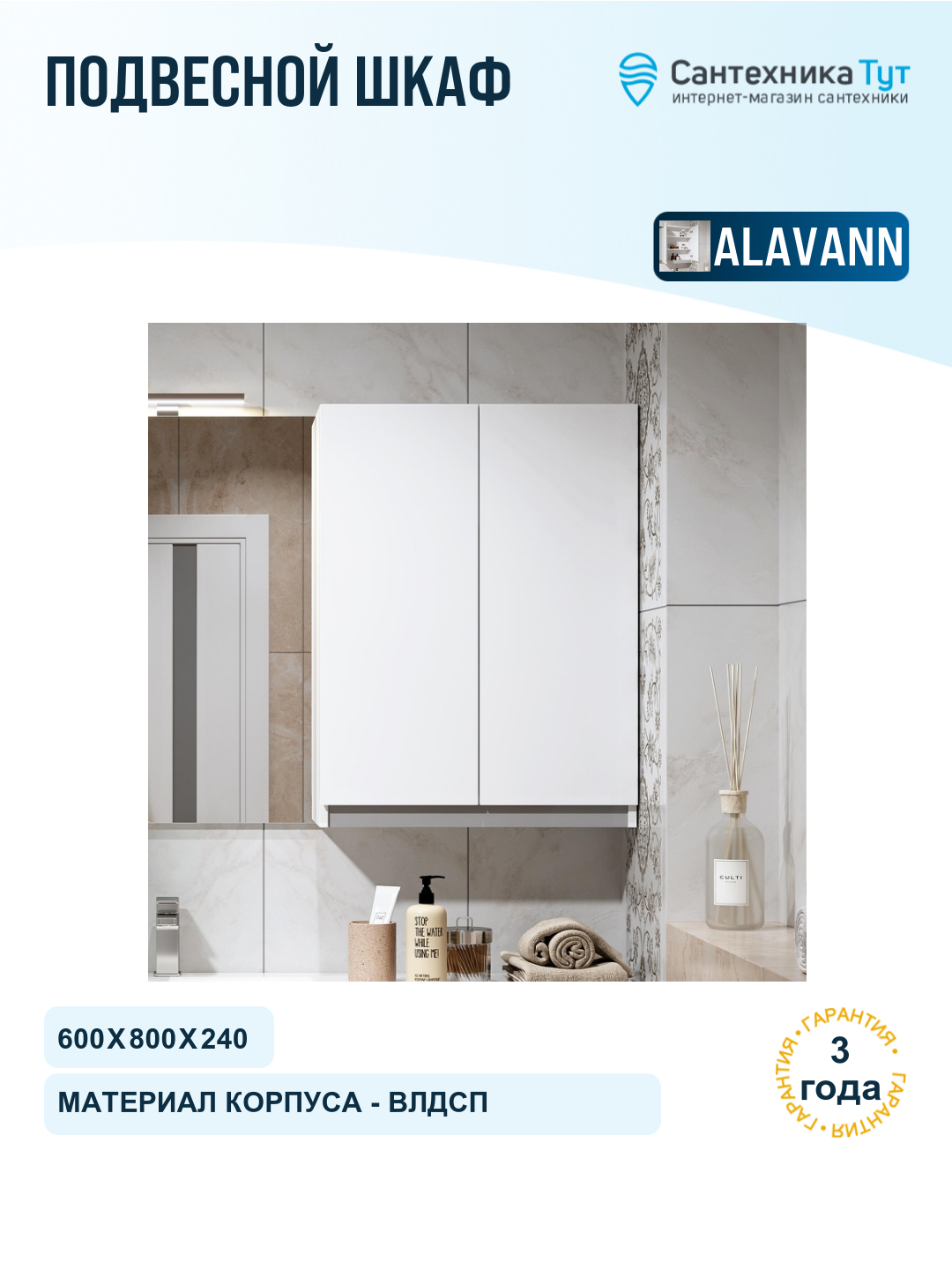 Подвесной шкаф Alavann Soft Silver 60 ALV0232002 цвет Серый