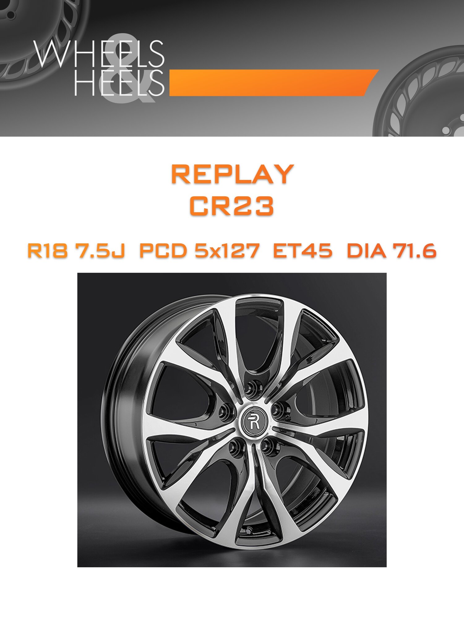 Диск автомобильный литой REPLAY CR23 18x7.5 5x127 et45 dia71.6 BKF