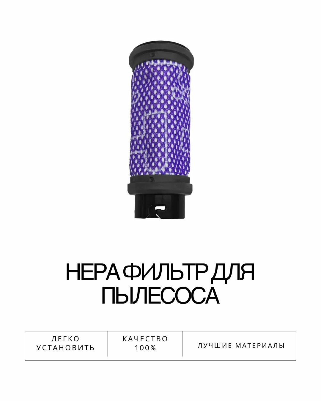 Фильтр для пылесоса ILIFE H70 Plus