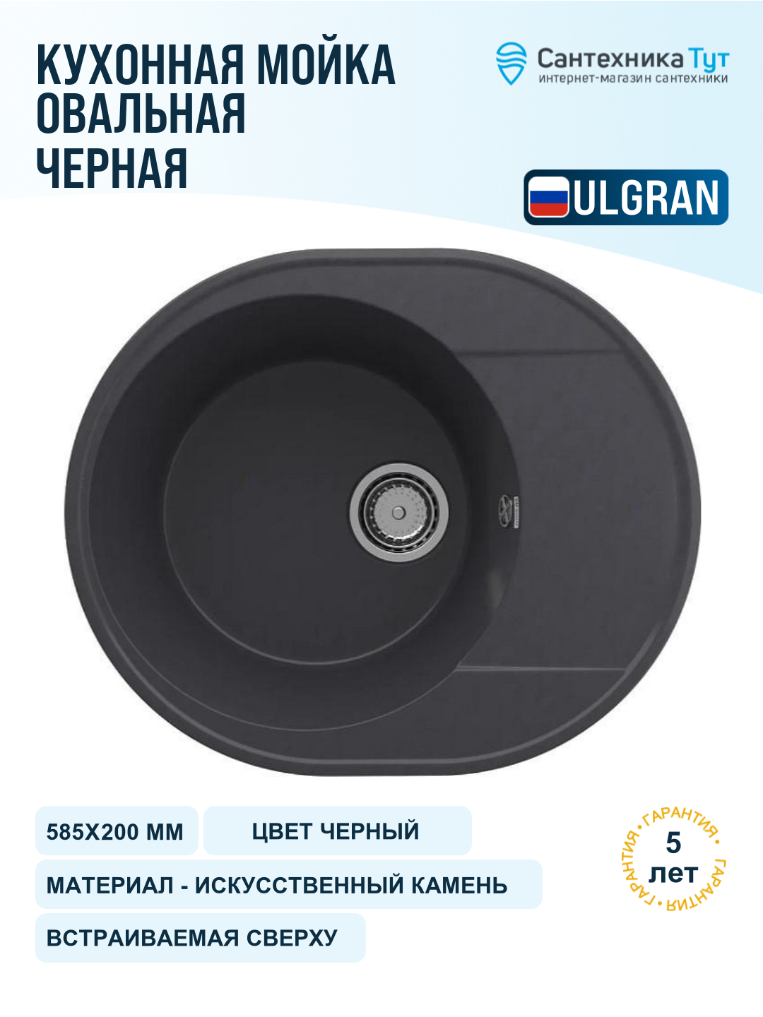 Мойка для кухни Ulgran 58,5х48,5 Nora 585-08 космос, 1 чаша, кварцевый композит