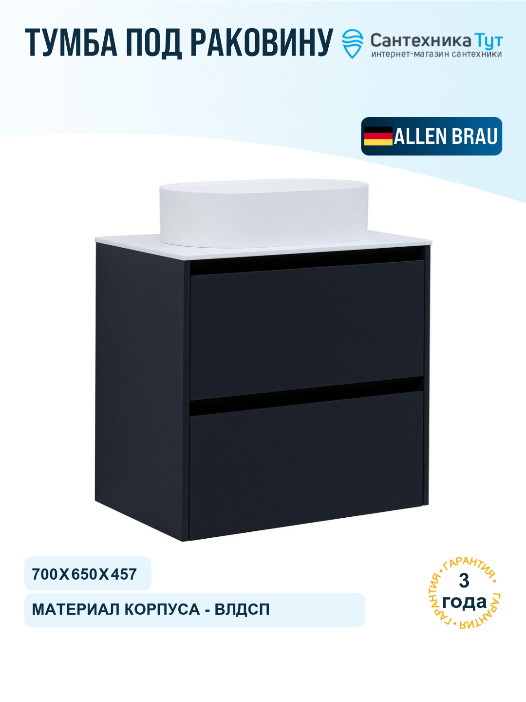 Тумба под раковину Allen Brau Activity 70 1.34003. AM подвесная цвет Антрацит матовый Черный браш