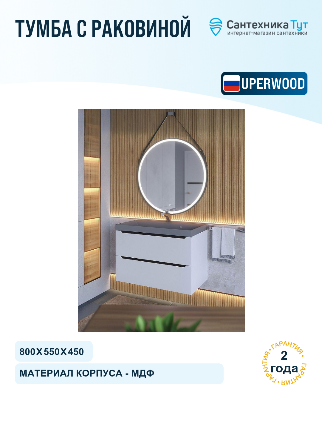 Тумба с раковиной Uperwood Tanos-Classic Quartz 80 3930421702 подвесная цвет Белый матовый Графит матовый