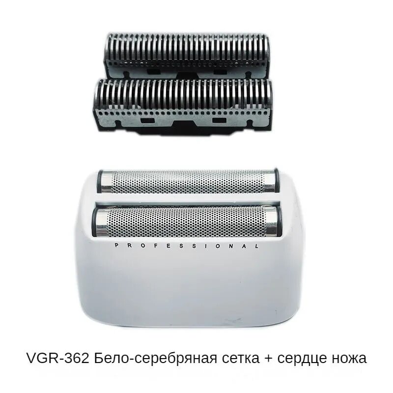 Оригинальные аксессуары для бритвы VGR-362
