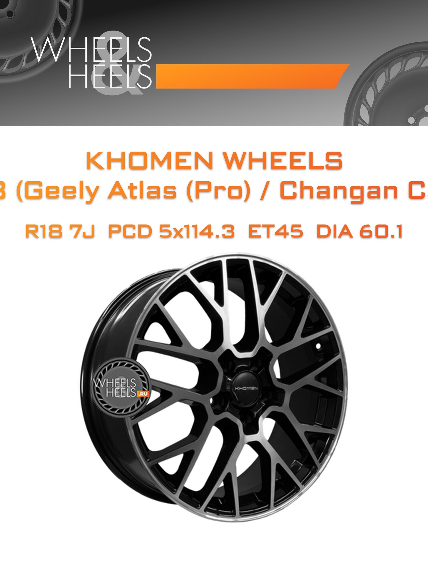 Диск Khomen Wheels KHW1818 (Geely Atlas (Pro) / Changan CS55 (75)) 18x7 5x114.3 et45 dia60.1 Black-FP