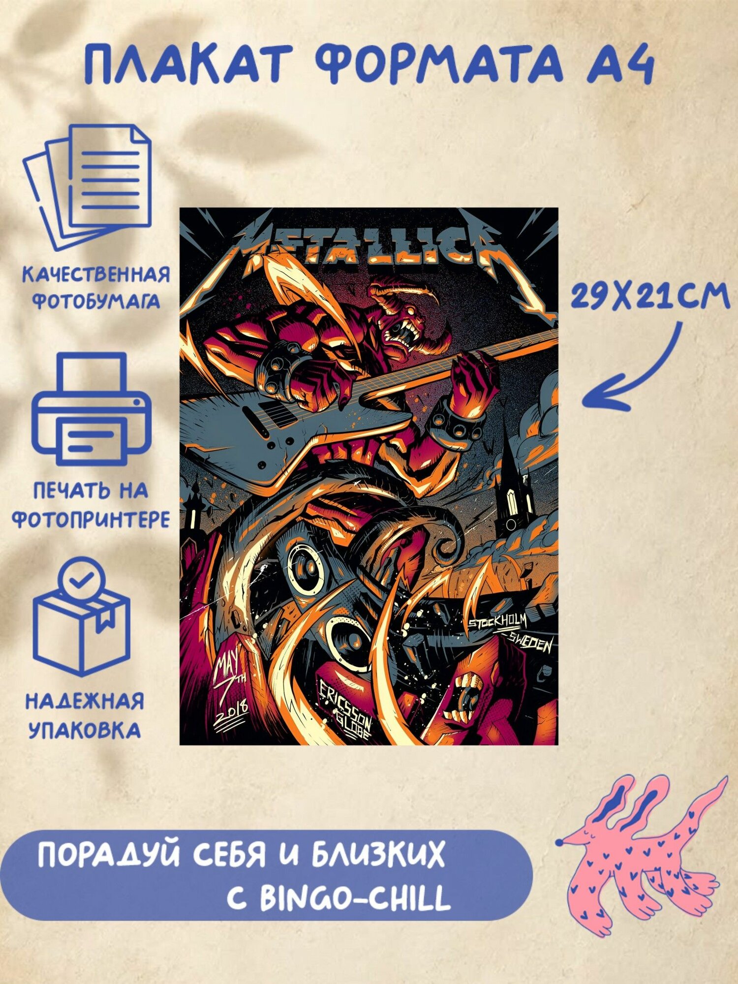 Плакат формата А4 с принтом "Metallica", Металлика