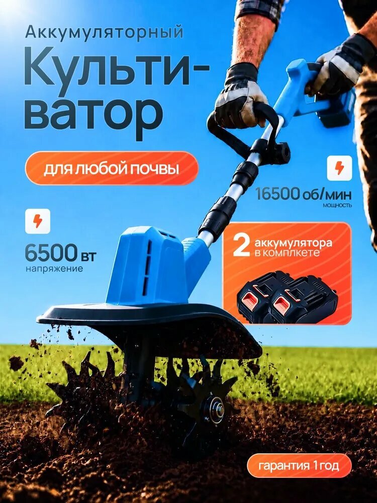 Культиватор