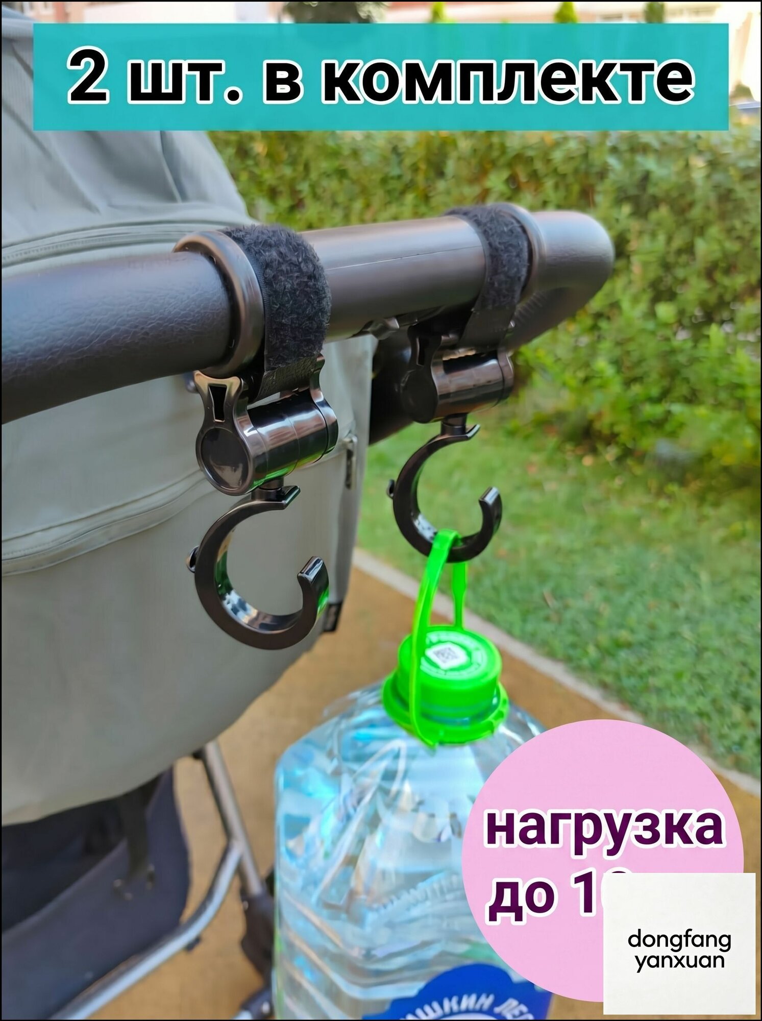 Качественный набор крючков на коляску, для сумки из двух штук-2