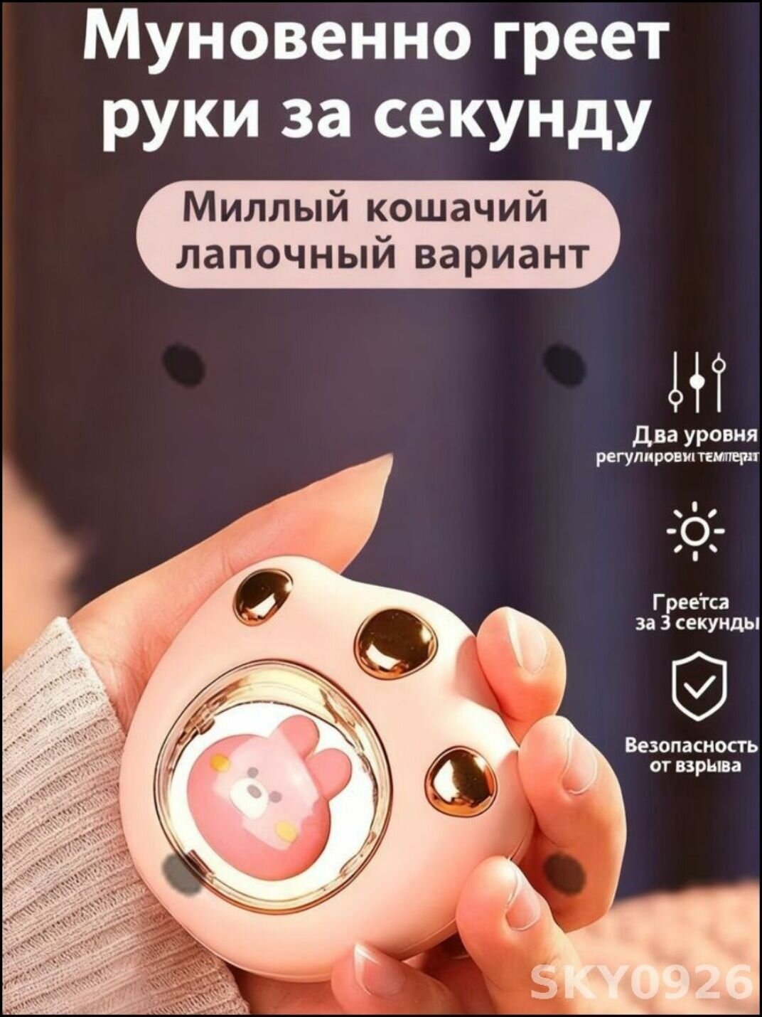 Портативный термоэлемент бестселлер