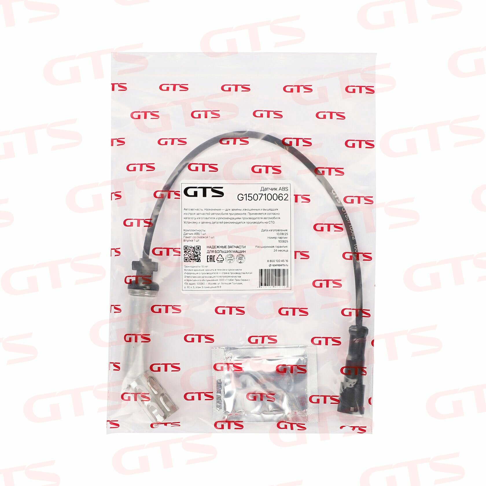 GTS Датчик ABS G150710062