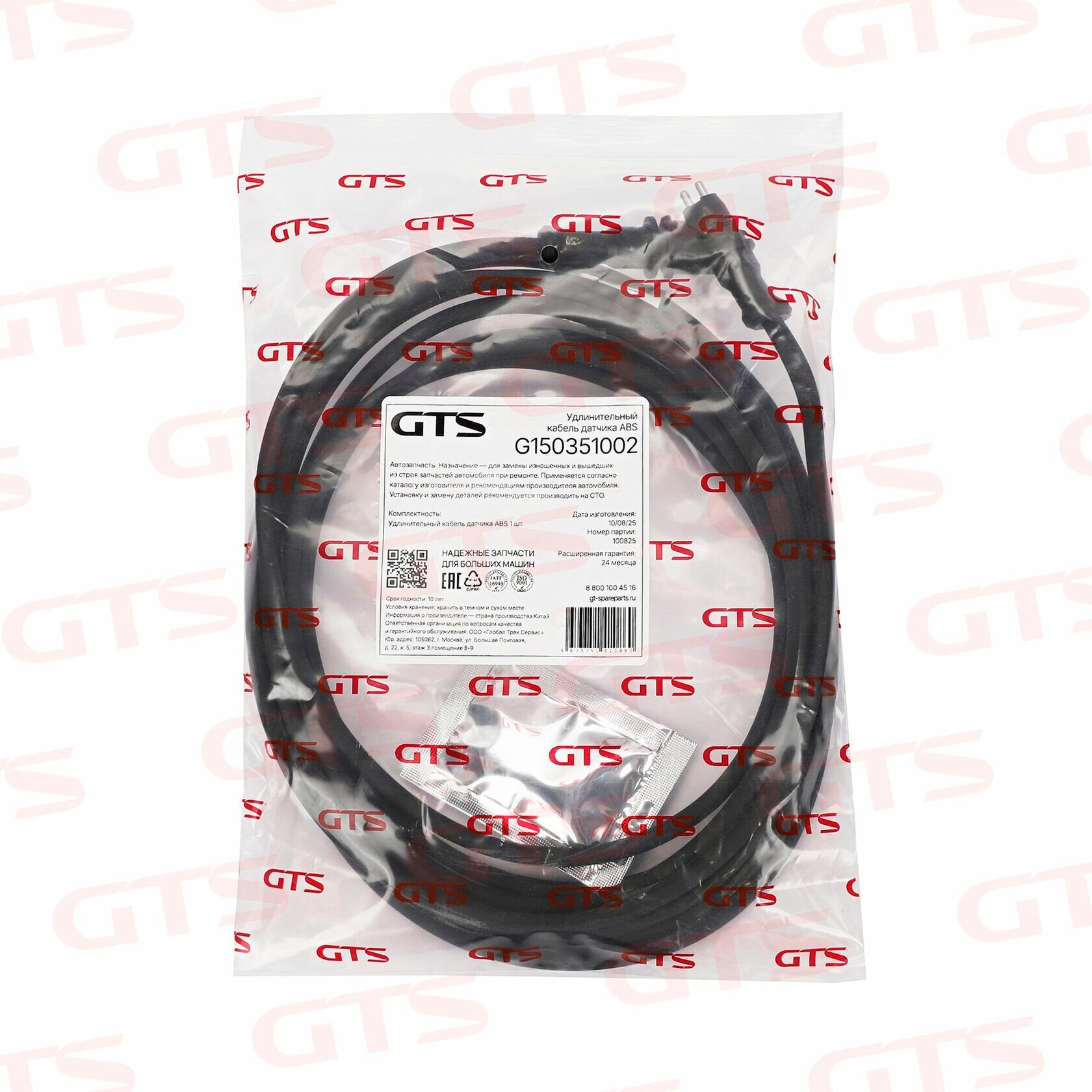 GTS Удлинительный кабель датчика ABS G150351002