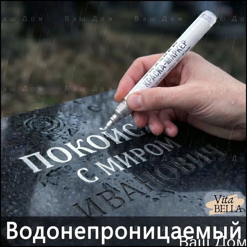 Маркер, толщина: 2.5 ммдля граффити, для декорирования