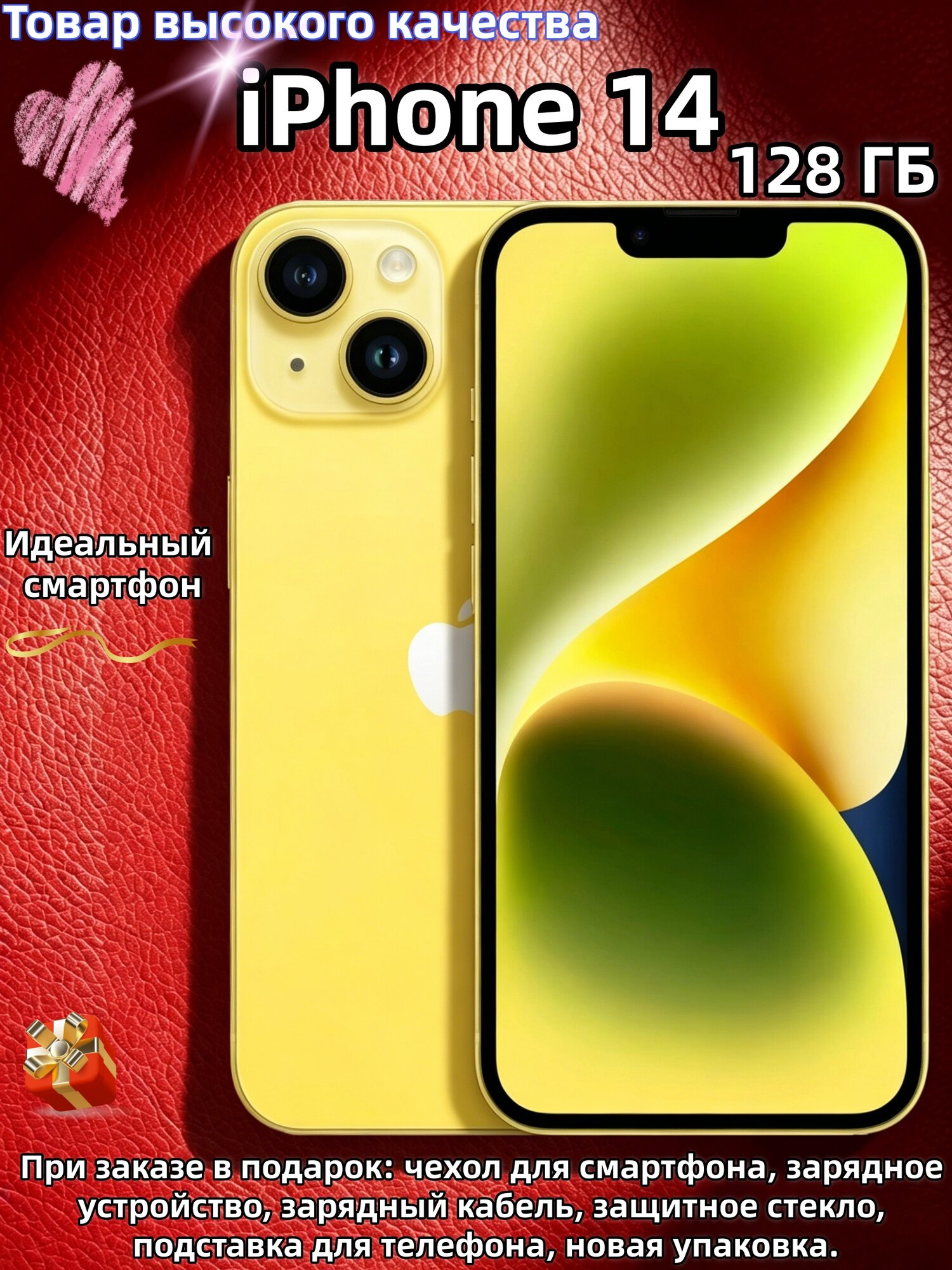 Смартфон Apple iPhone 14, 128 ГБ, 6,1 дюйма, поддержка двух Nano SIM, OLED дисплей, цвет Желтый