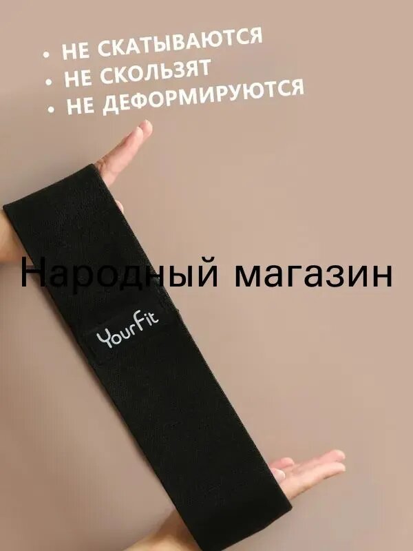 Фитнес-резинка — фото 1