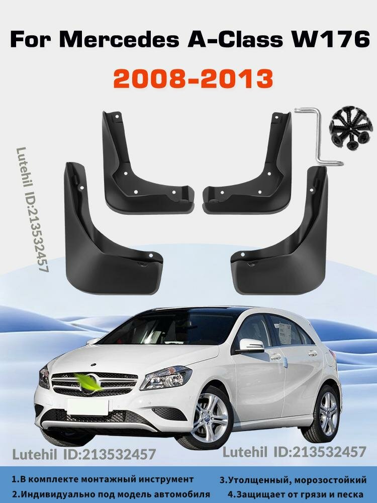 Lutehil; Брызговики; Комплект 4шт для Mercedes A-Class W176 2008-2013; Брызговики для авто.