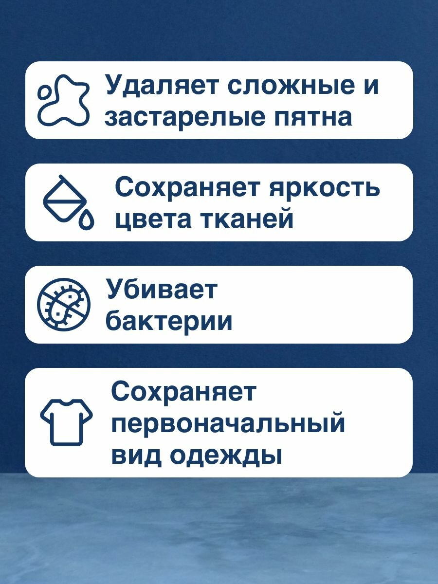 Пятновыводитель SARMA 500 г — фото 1