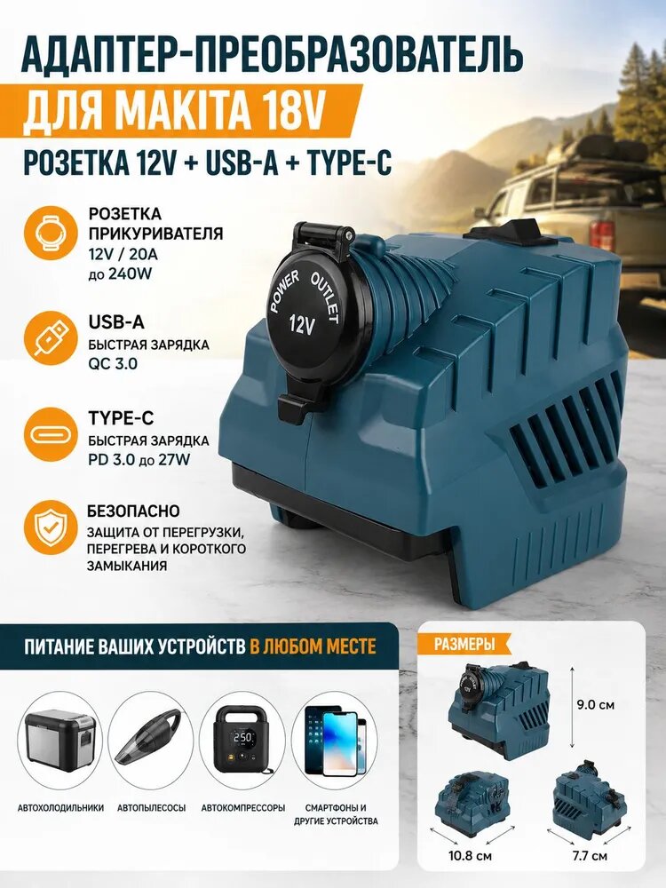 Понижающий Преобразователь Постоянного Тока 12 В Для Аккумулятора 18 С USB Type C