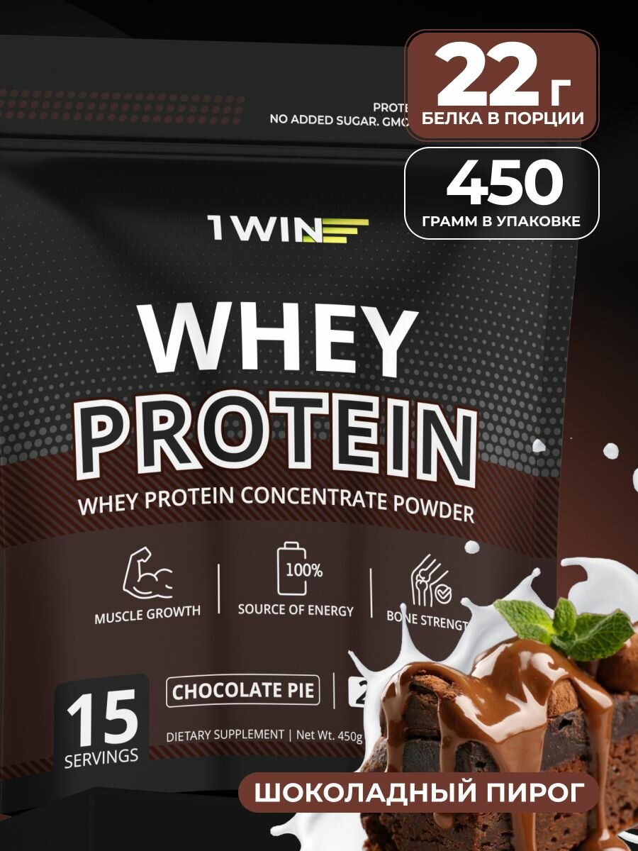 Протеин сывороточный с ВСАА Whey Protein вкус шоколадный пирог 450гр