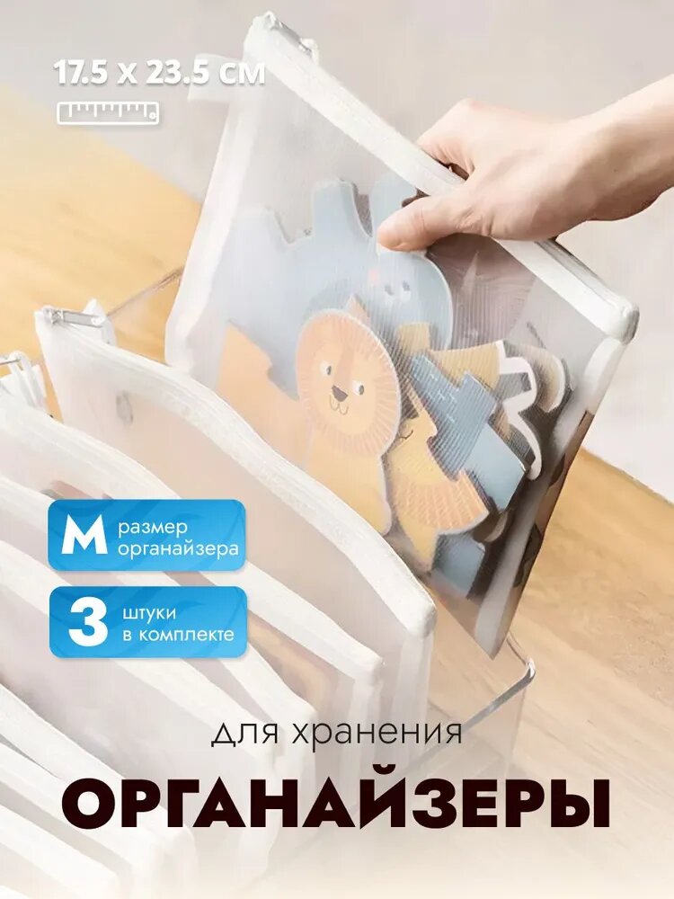 Органайзер для хранения, набор 3 штуки, M