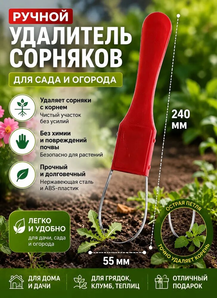 Рыхлитель , Плоские, Пластик