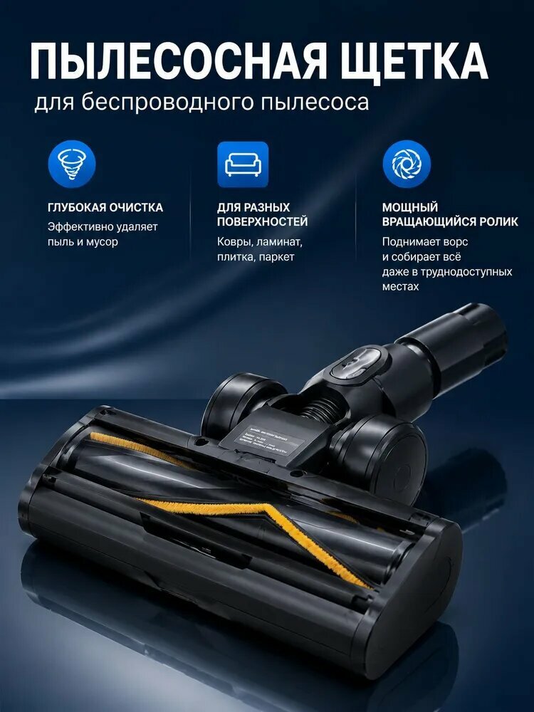Турбощетка для пылесоса Dreame универсальная с подсветкой: разъем 1.2 см, для ковров. Совместима с V16T10T20T20proR20R10 ProT30 NeoV12 ProH11, V11, V12, T30, M13, H12, V10XR и другими