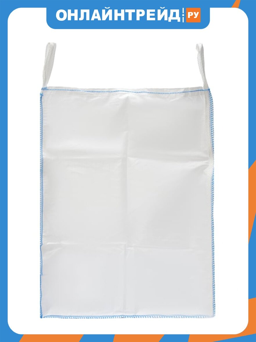 Биг-бэг Gigant 95x95x130 4 стропы, верх-открытый, низ-глухой 10шт. G-30-06-006