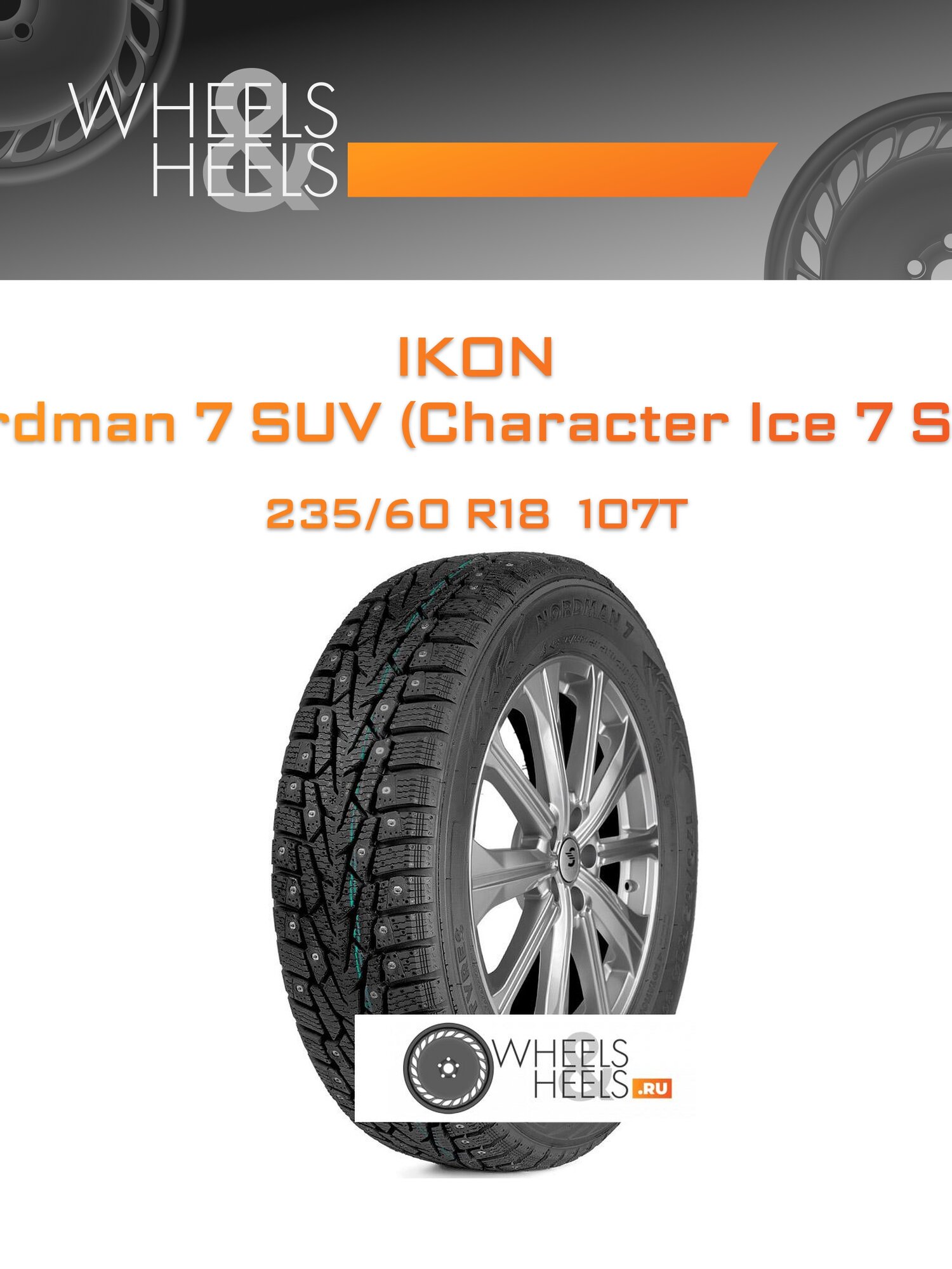 Шина автомобильная Ikon Nordman 7 SUV (Character Ice 7 SUV) SUV 235/60 R18 107T XL WINTER Ш, зимняя, универсальная