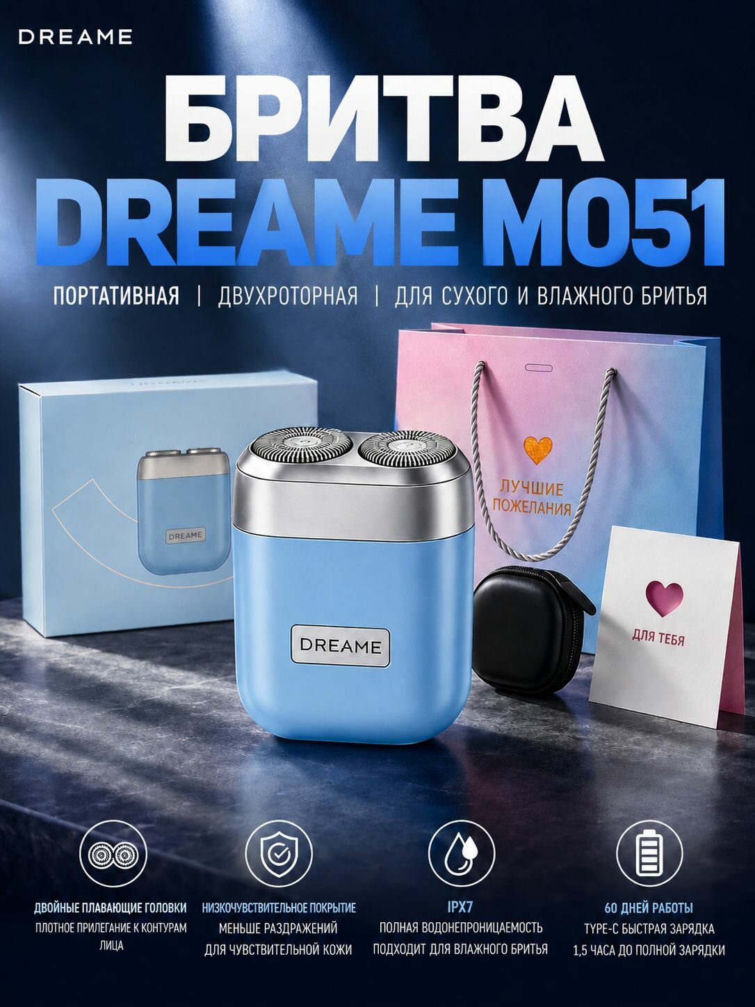 Электробритва Dreame M051, мини-бритва, двойная вращающаяся головка, IPX7, USB быстрая зарядка