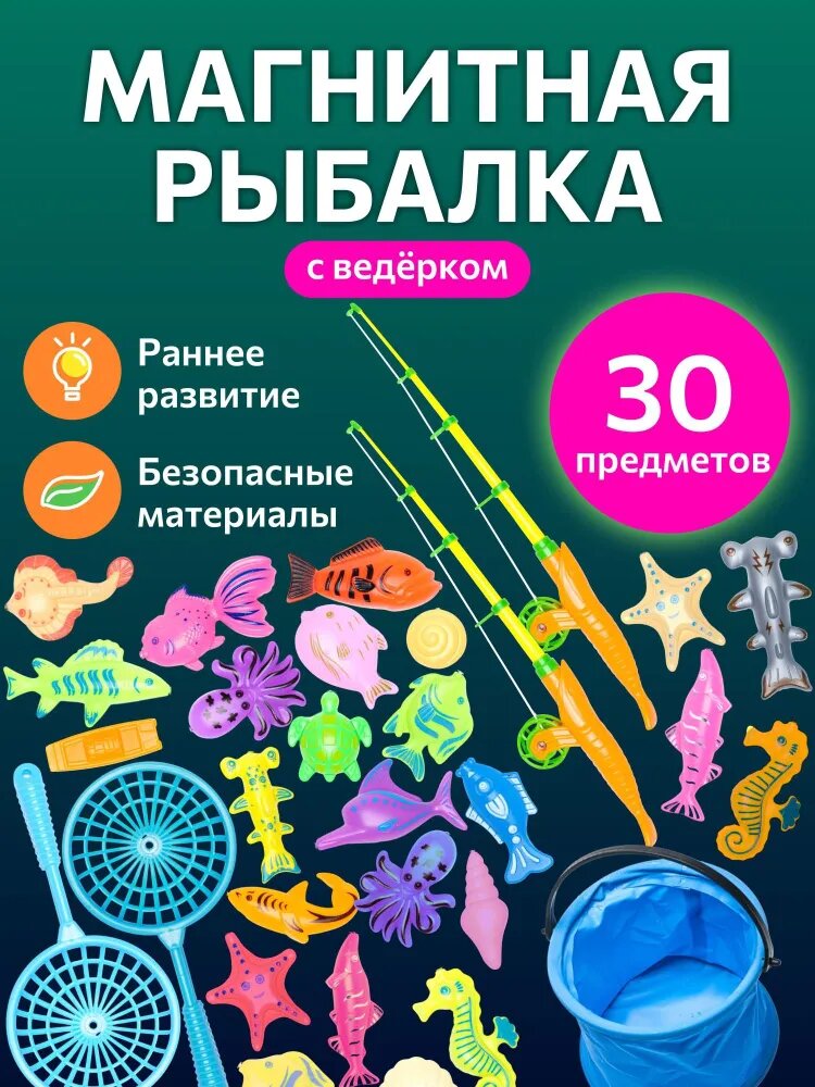 Набор игрушек для купания Fullbuy из 30 предметов с ведерком для детей, мальчиков и девочек, детская магнитная рыбалка для ванной