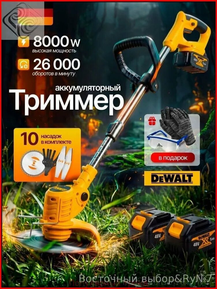 Аккумуляторный садовый триммер 48 В, 800 Вт, леска, вес 1 кг