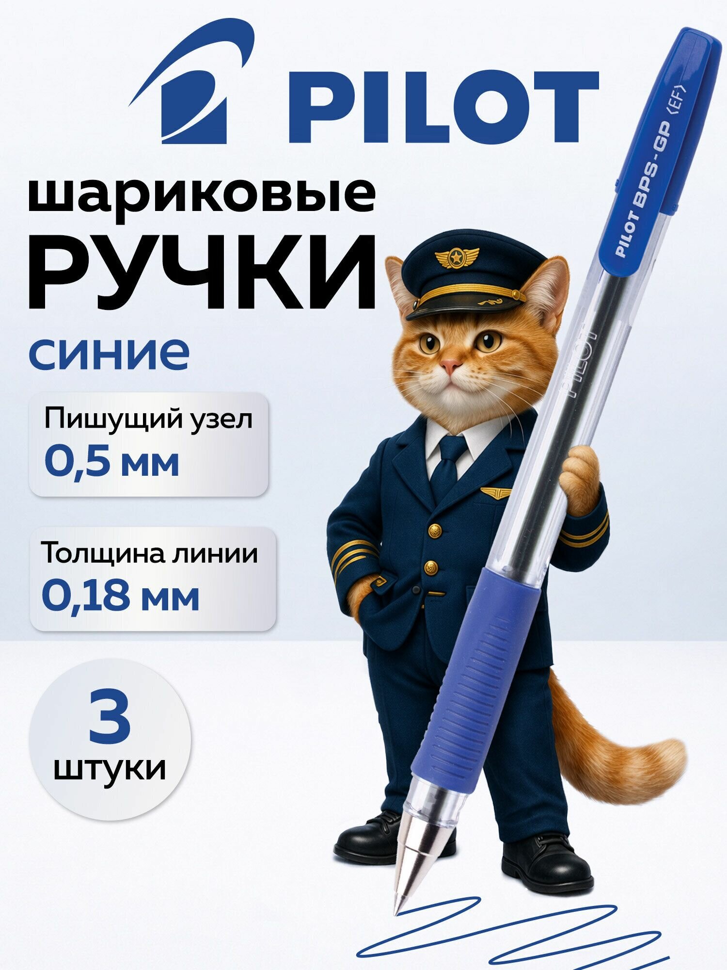 Ручки шариковые синие, 0,5 мм, линия 0,18 мм, 3 шт. с резиновым грипом для школы и офиса, BPS-GP-EF шариковые ручки ручки синие для школы офиса