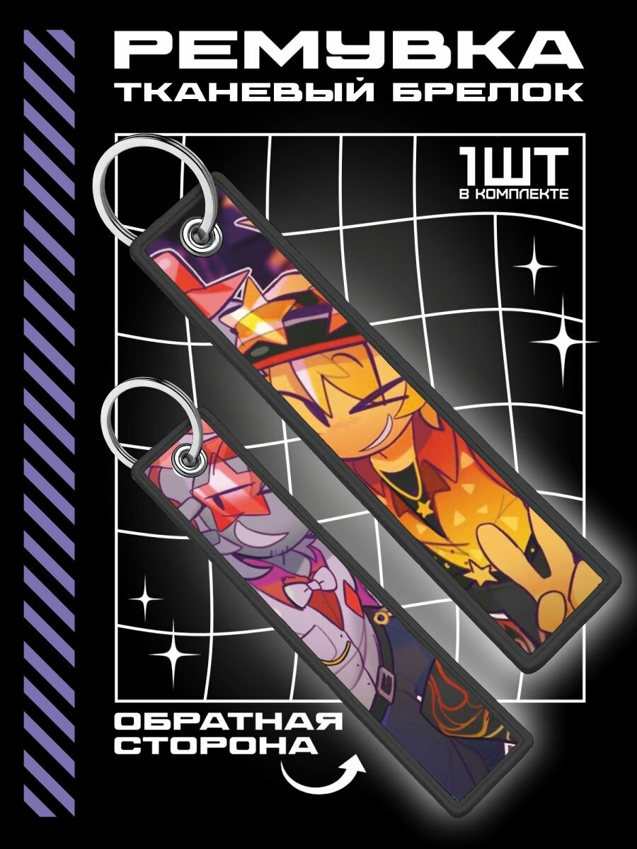 Брелок OK-REAL
