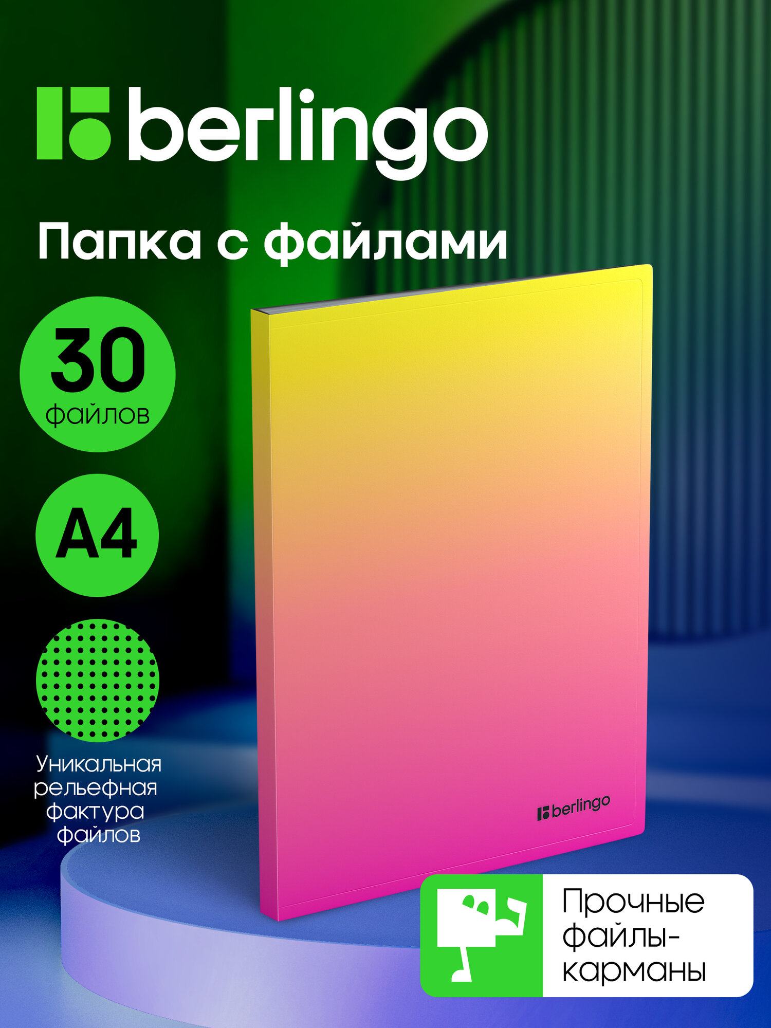 Папка с файлами А4, 30 вкладышей канцелярия офис для документов