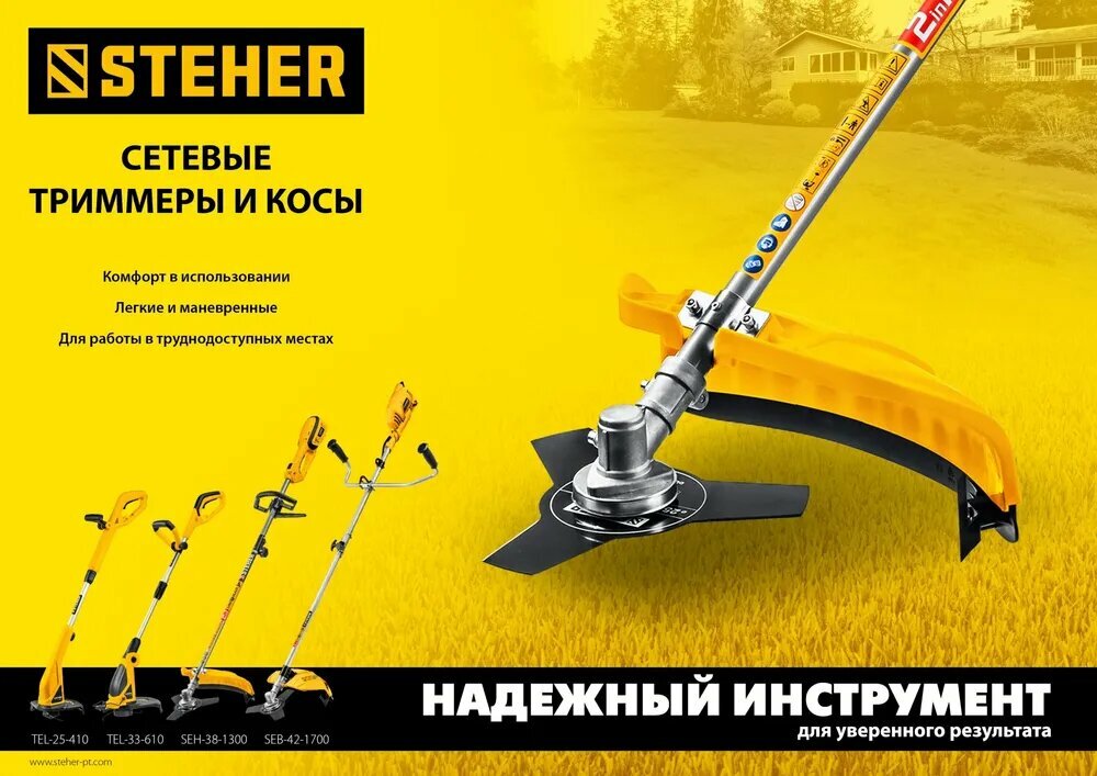 Сетевая коса STEHER SEB-42-1700 — фото 1