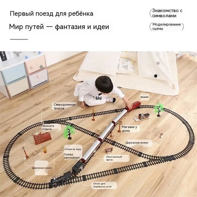 Интерактивная модель железнодорожного поезда с дистанционным управлением, эффектом дыма и звуком