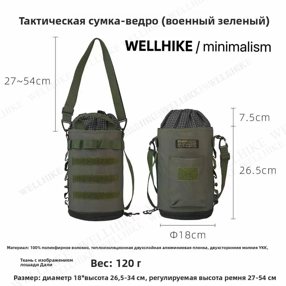Сумка-ведерко для льда WELLHIKE outdoor объемом 3,8 л с изоляцией