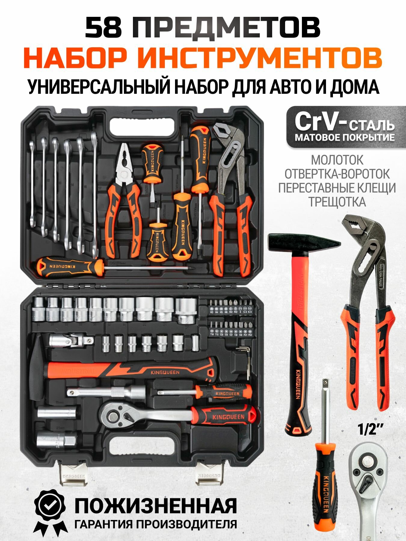 Универсальный набор инструментов для дома и автомобиля 58 предметов 72 зуба