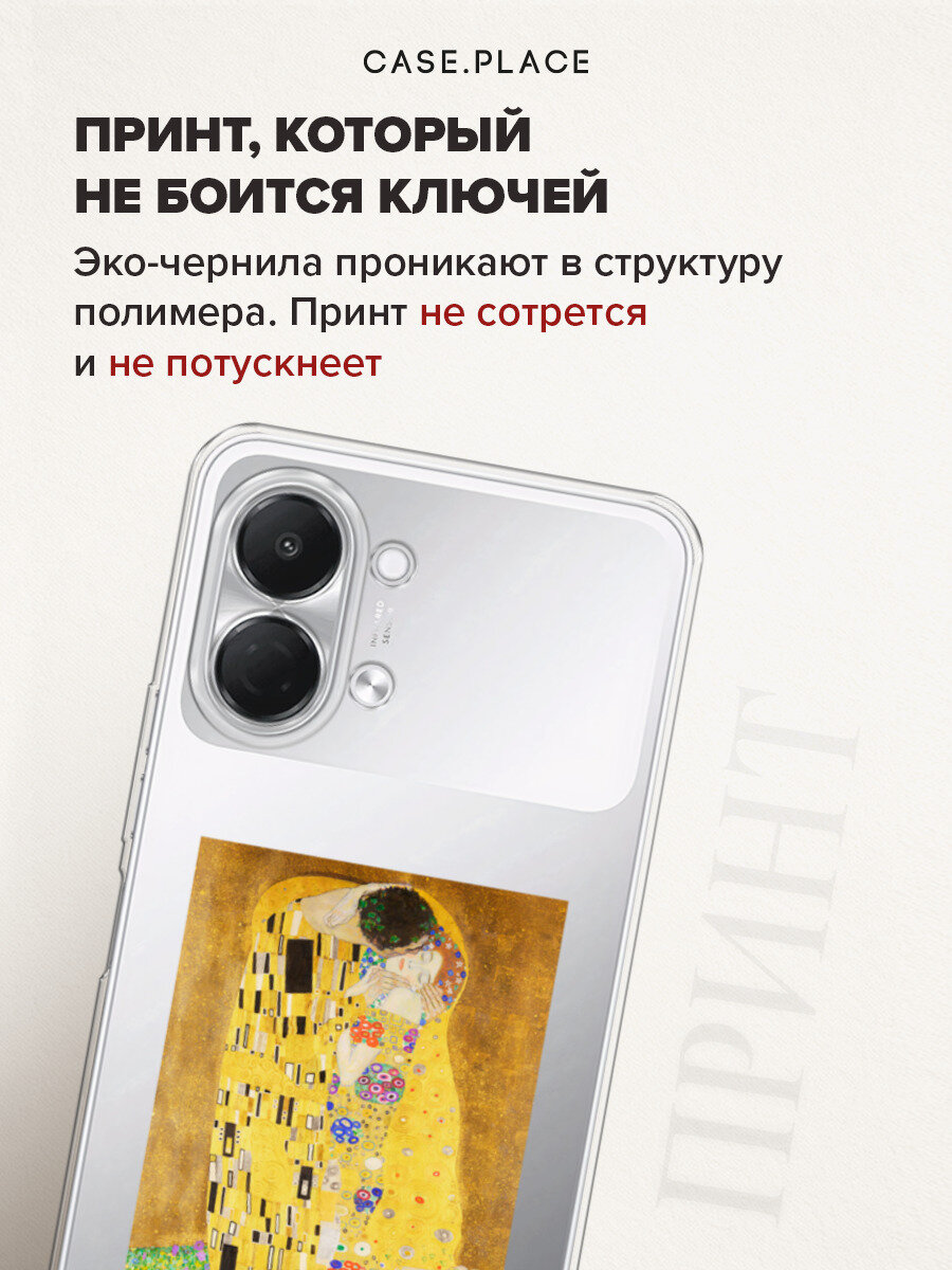 Чехол на Tecno Spark Go 3 / Текно Спарк Го 3 с принтом The kiss, прозрачный — фото 1