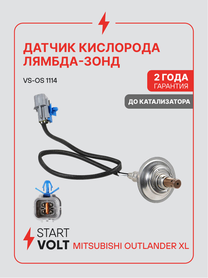 Датчик кислорода для автомобилей Mitsubishi Outlander XL (06-) 3.0i до катализатора правый VS-OS 1114 StartVolt