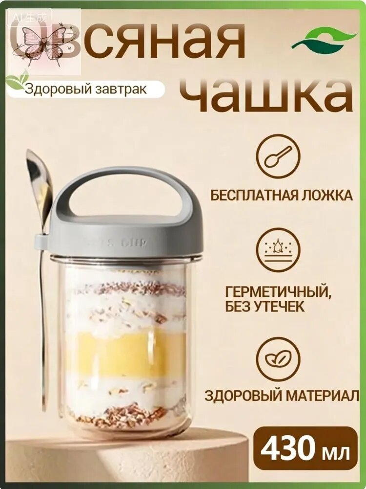 Стакан с крышкой 430 мл 1 шт серый