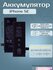 Аккумулятор для iPhone SE (1624 mAh) Premium