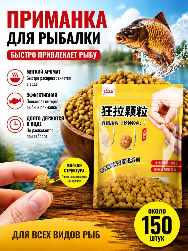 Мягкая приманка для рыбалки, 5 мм