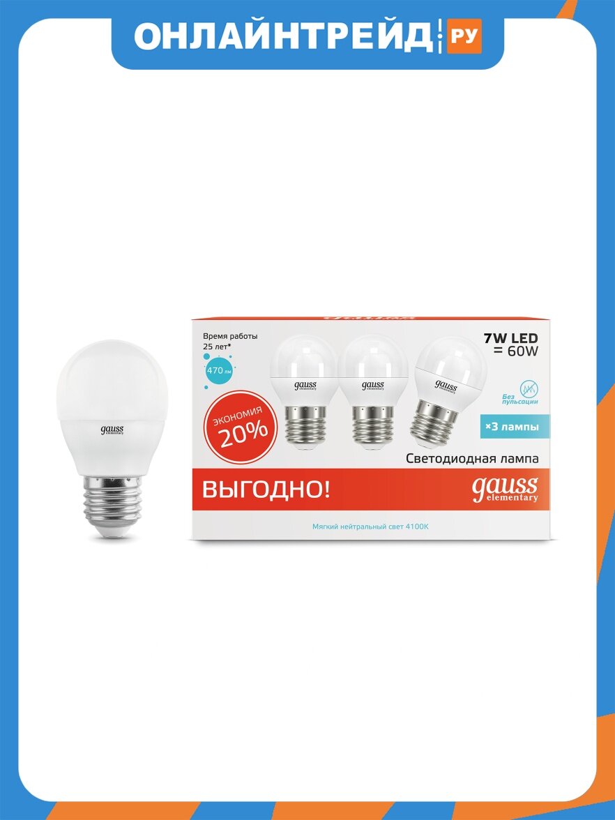 Светодиодная лампа Gauss LED Elementary Globe 7W E27 4100K (3 лампы в упаковке)