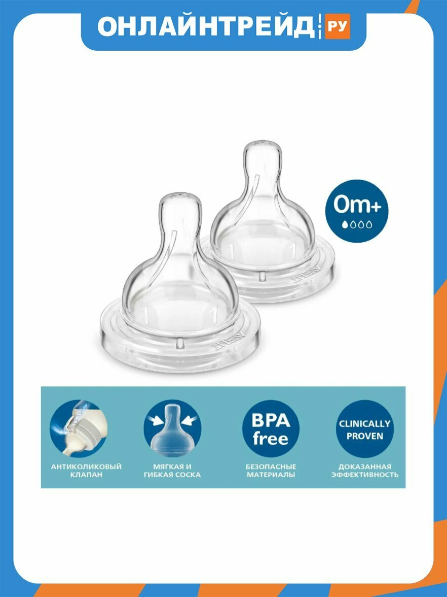 Соска для бутылочки Philips Avent SCY761/02 Anti-colic 0+ мес 2 шт