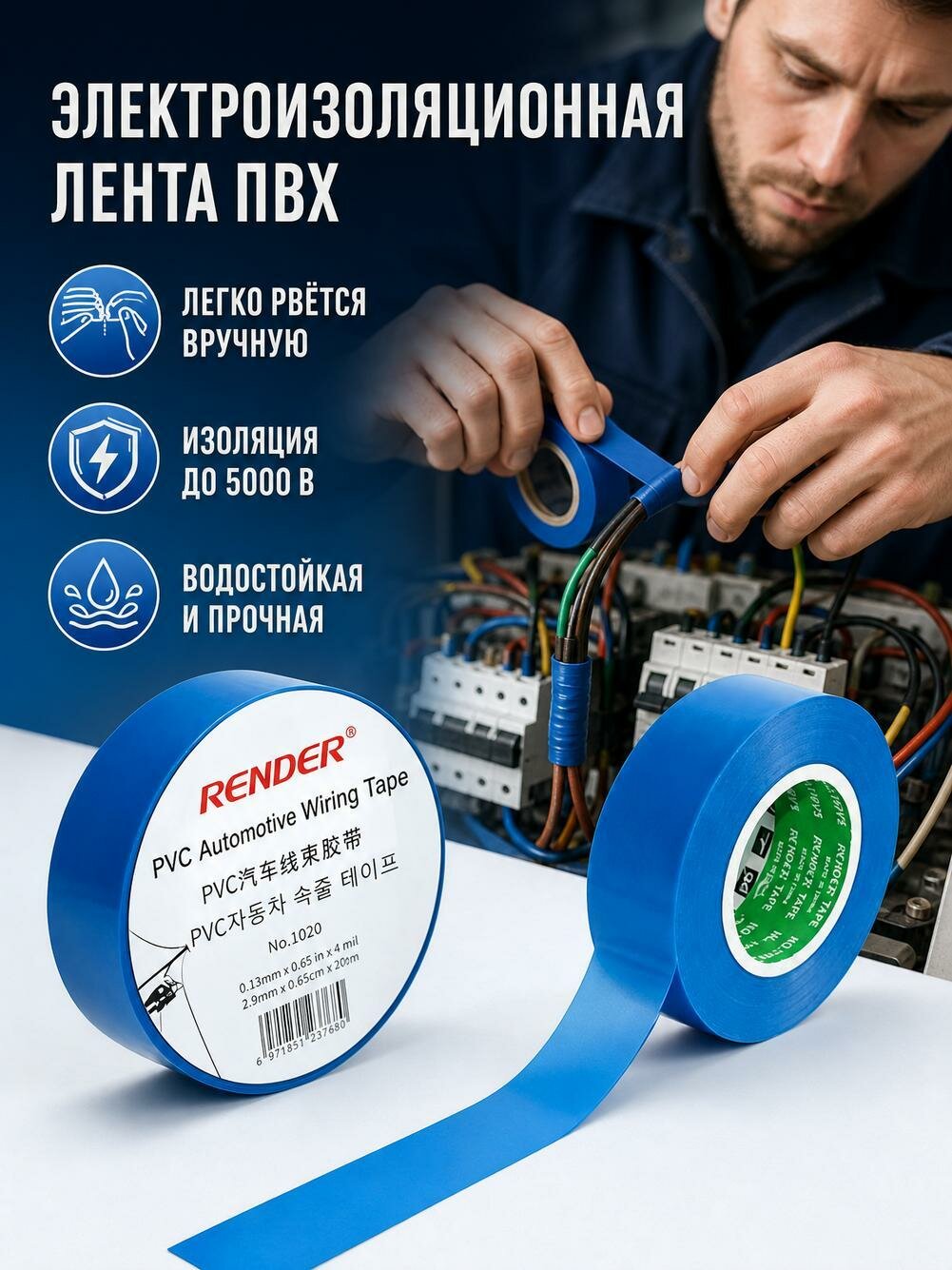 10шт изолента 20 метров 18 мм, водонепроницаемая изоляционная лента из ПВХ