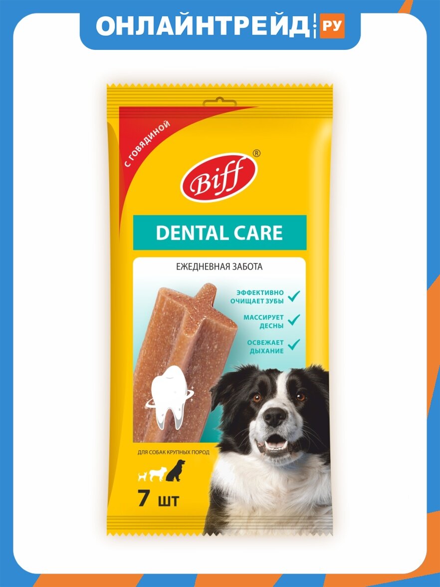 Лакомство Biff Dental Care снек жевательный с говядиной для собак крупных пород, 270 г