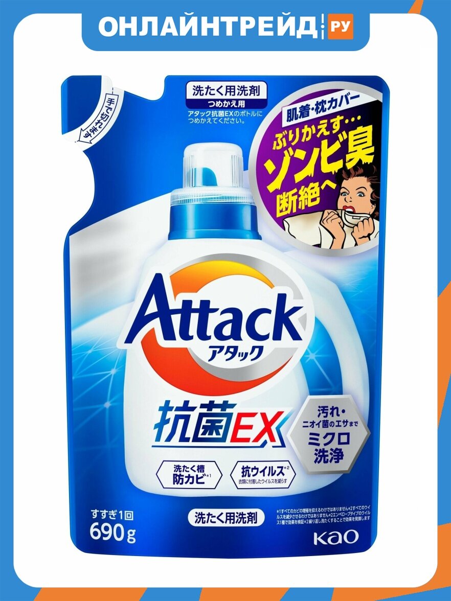 Гель для стирки Attack Multi Action, концентрированный, 690 г, сменный блок