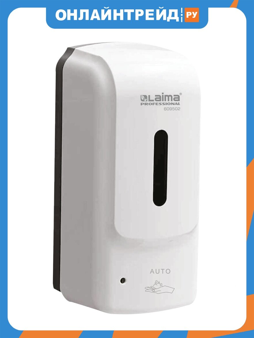 Дозатор для жидкого мыла-пены Laima PROFESSIONAL SUPER, наливной, сенсорный, 1 л, белый, ABS-пластик
