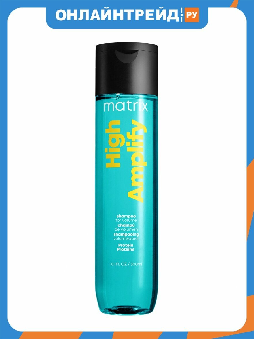 Шампунь для объема волос Matrix Cosmetics MATRIX Total results High Amplify, с протеинами, 300 мл