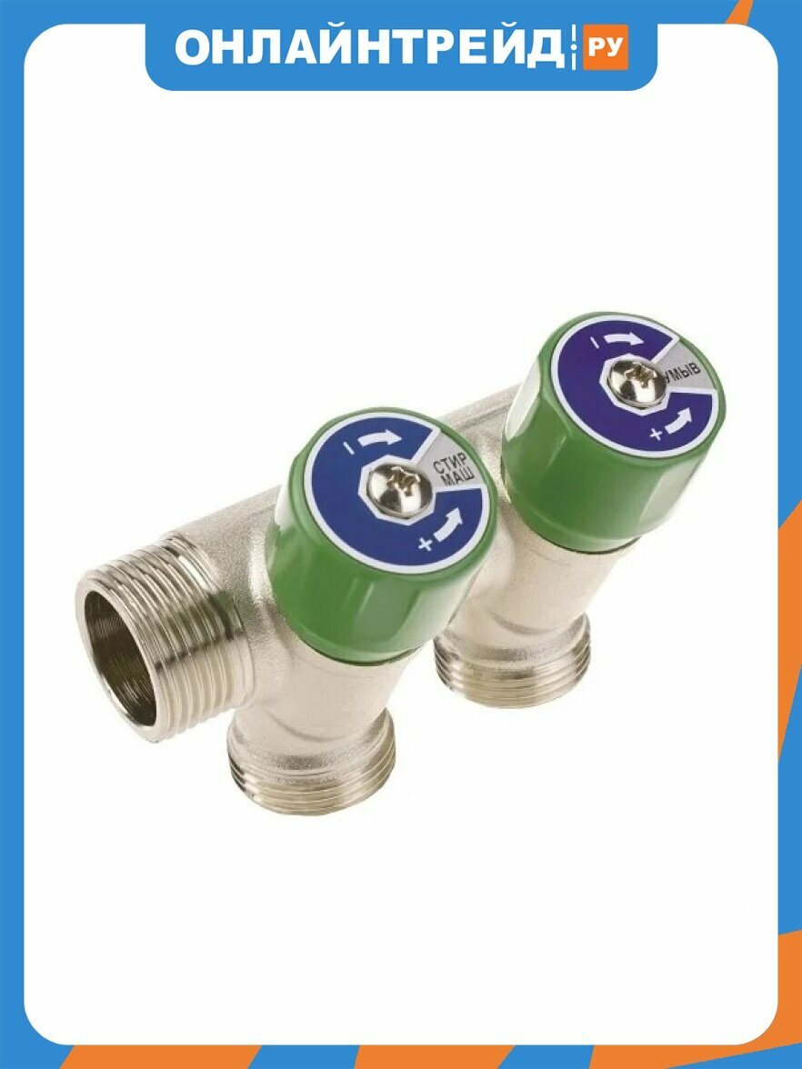 Коллекторная группа Elsen 3/4", 2 контура, размер отвода-1/2" НР ПУ, вентили под 90°, TIN латунь