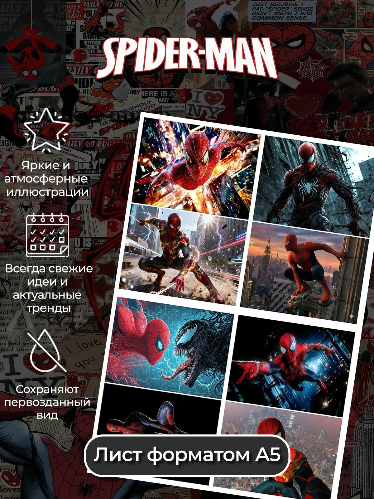 Наклейки Человек Паук (Spider Man)
